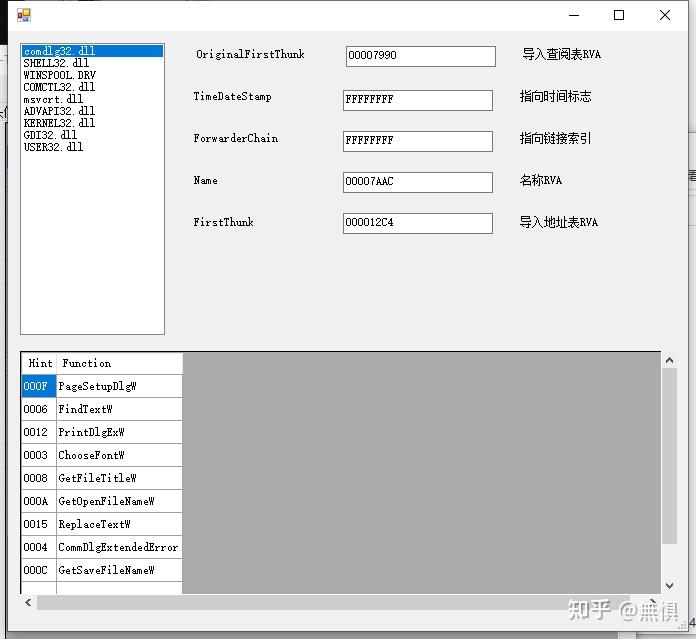 PE(CLR)格式解析(附带工具源码) - 知乎