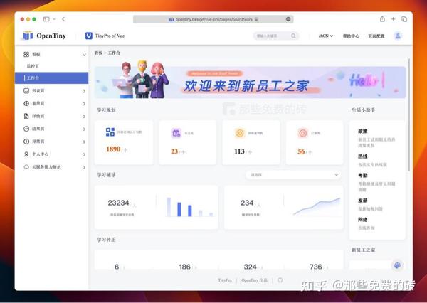 Tinyvue 华为云 Opentiny 出品的企业级前端 Ui 组件库，免费开源，同时支持 Vue2 Vue3，自带 Tinypro 中后台管理系统 知乎