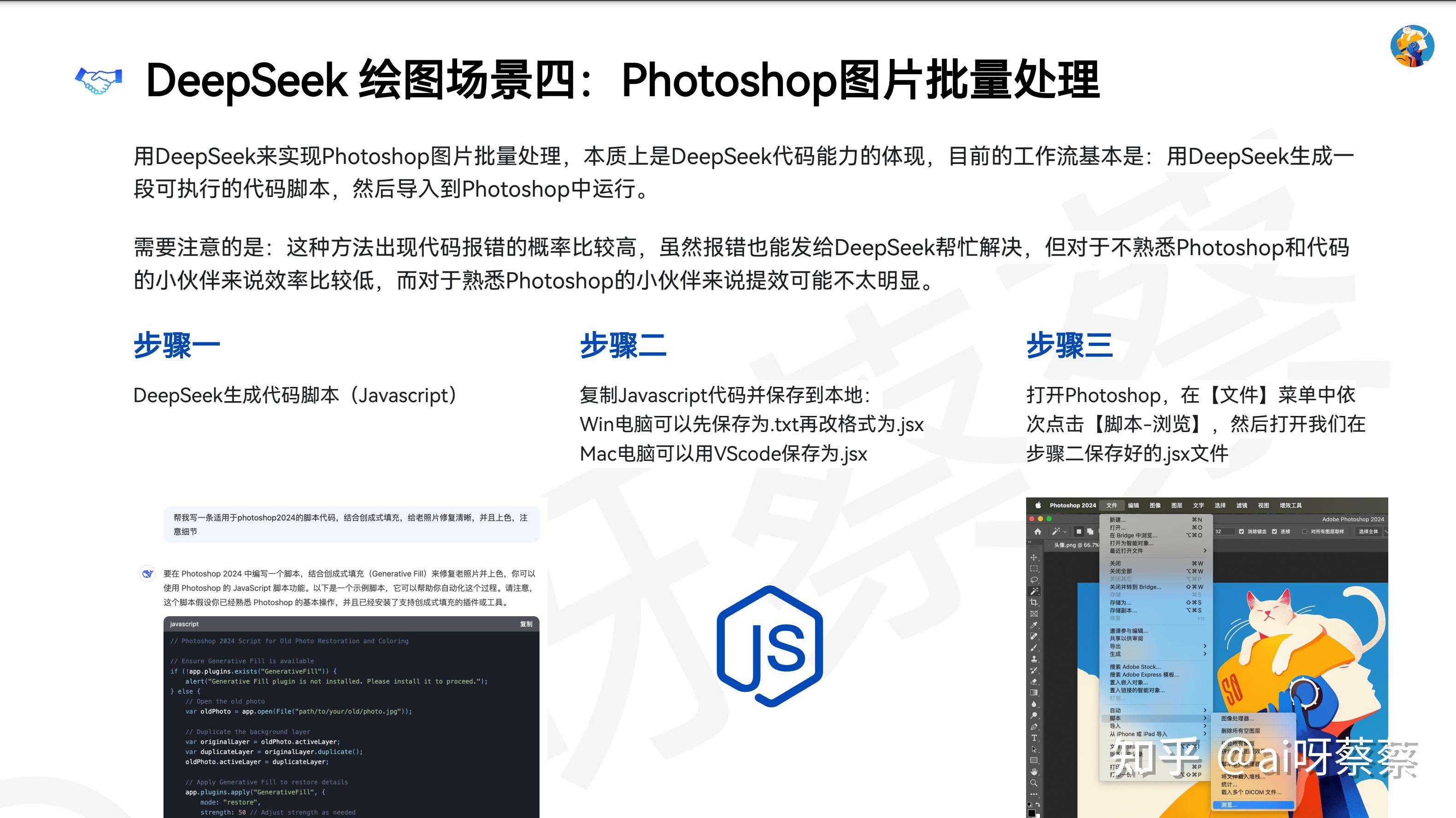 我自制了一份《DeepSeek自学手册》！这可能是目前学习DeepSeek最系统的手册 - 知乎