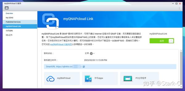 没有公网又如何？威联通自带myQNAPcloud远程访问服务一样满速“狂飙” - 知乎