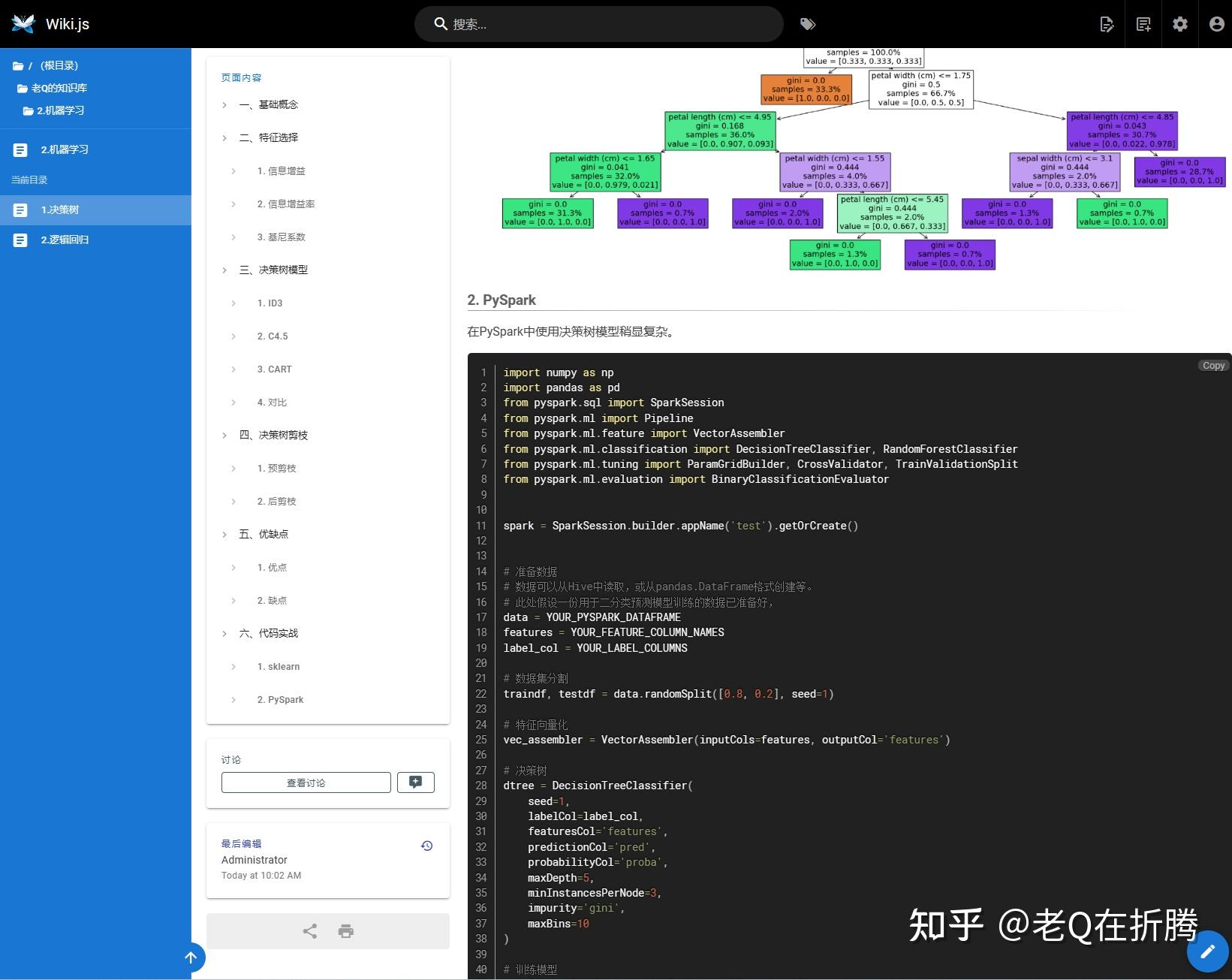做更好的自己！NAS部署wiki.js现代化知识管理工具，让知识上云！ - 知乎