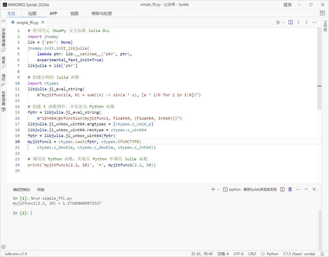 MWORKS.Syslab 如何统一 Julia、C/C++、Python 乃至 MATLAB —— 解密多语言统一的底层机制 - 知乎