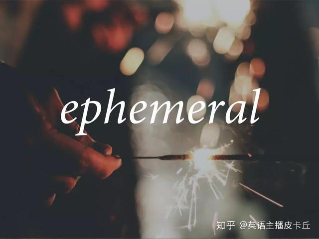 盘点10个世界上最美的英语单词，你认识几个？ - 知乎