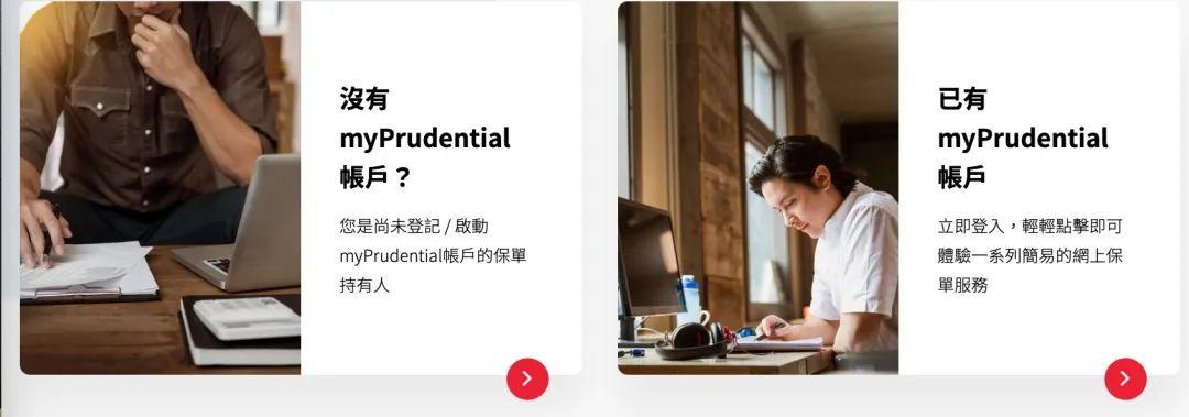 香港保诚手机APP「PRUmobile」使用攻略 - 知乎