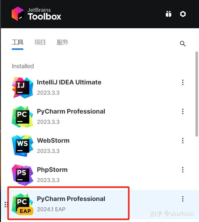 抢先看！PyCharm 2024.1 EAP 最新体验版震撼发布！(附激活方式) - 知乎