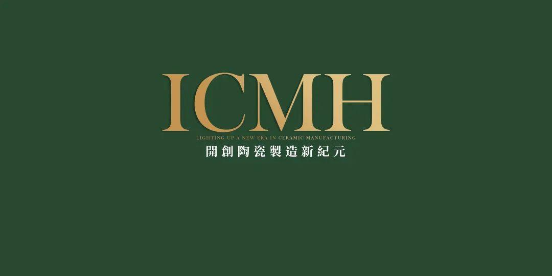 ICMH正式点火！开创陶瓷制造新纪元！ - 知乎