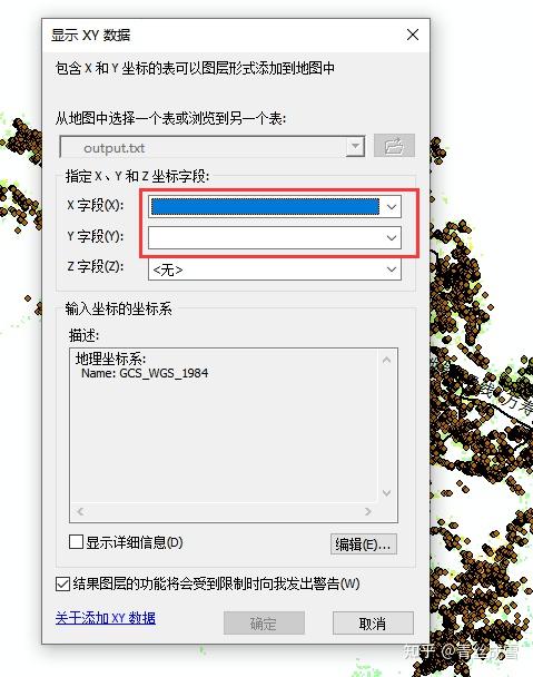 .txt文件显示xy数据无法选择XY字段 - 知乎