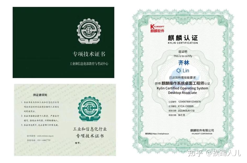 麒麟操作系统认证证书（KYCA/KYCP）有用吗？含金量如何? - 知乎