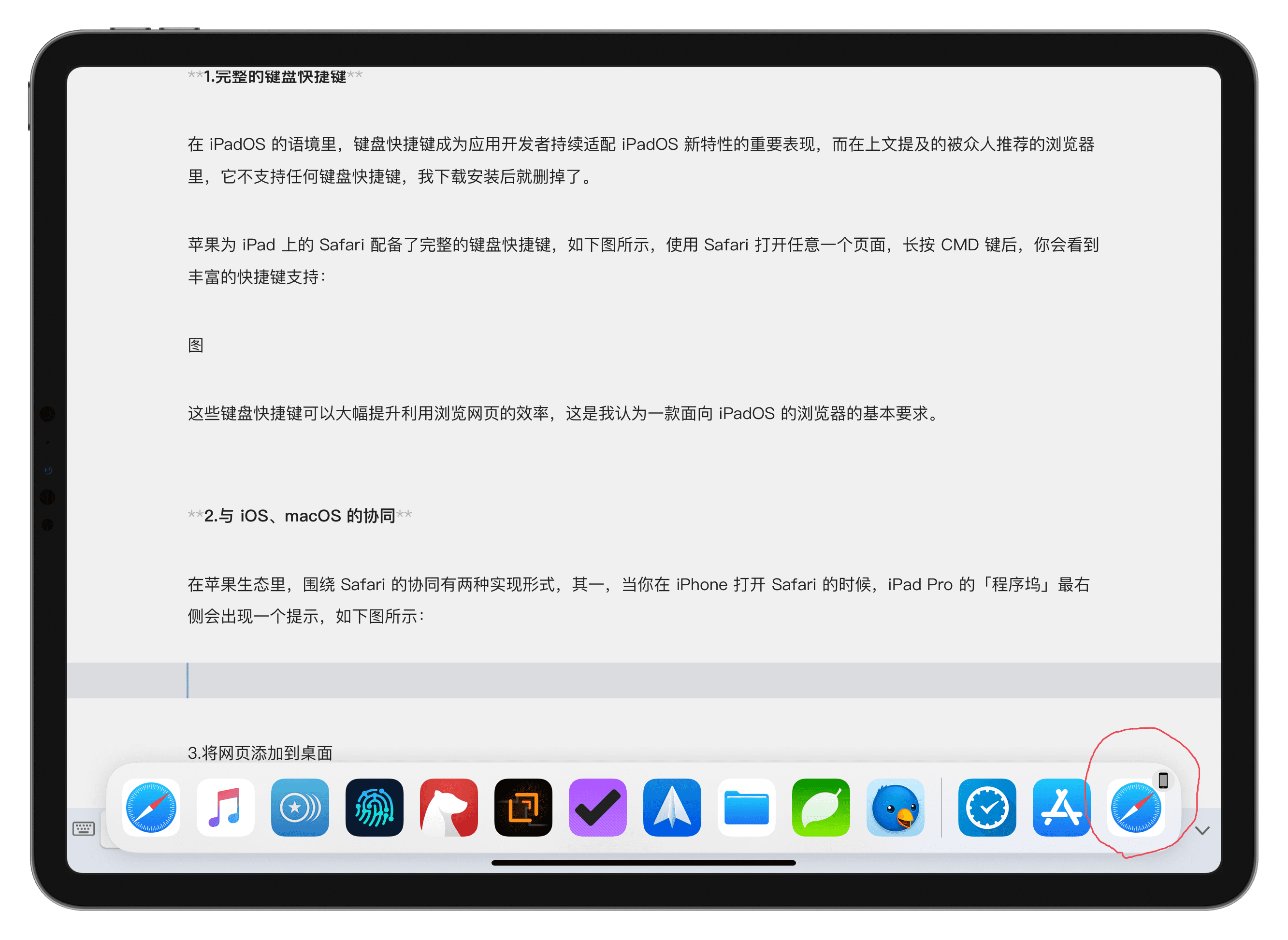 iPad 上面最好用的浏览器有哪些？是自带的 Safari 还是其他第三方的？ - 知乎