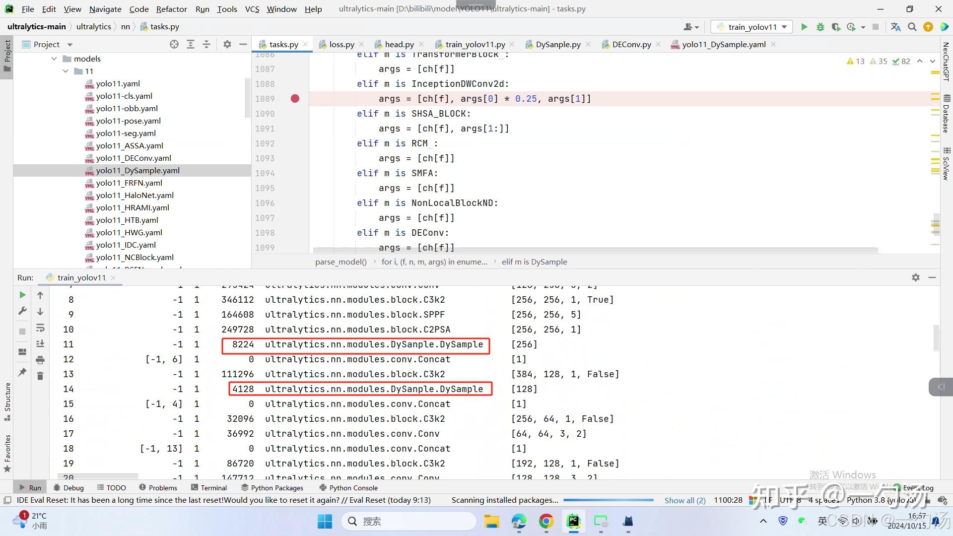 YOLOv11改进-引入Upsampling by Dynamic DySample 解决传统上采样灵活性问题 - 知乎