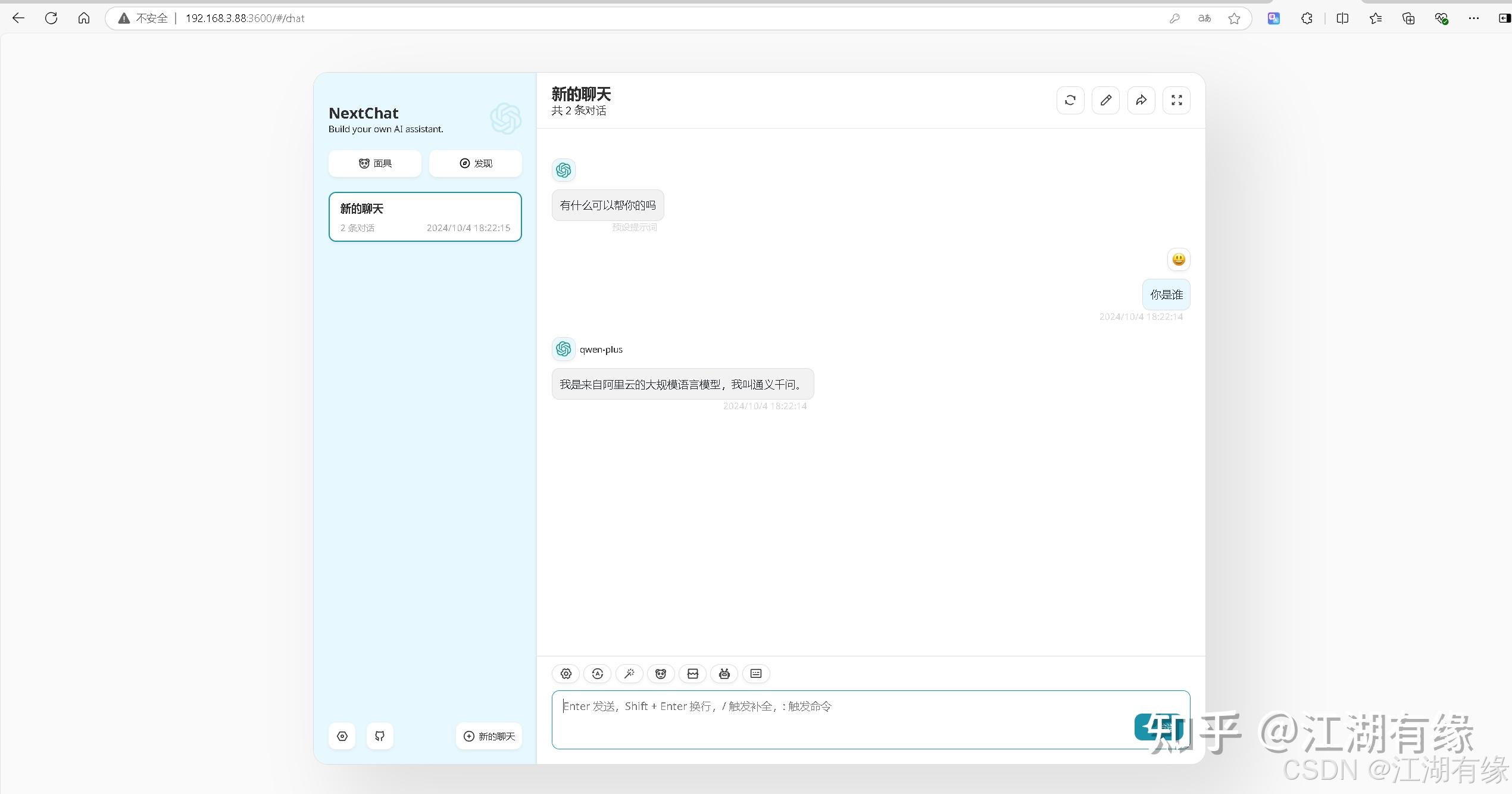 【AI探索实践】使用Docker部署ChatGPT Next Web个人智能助手 - 知乎