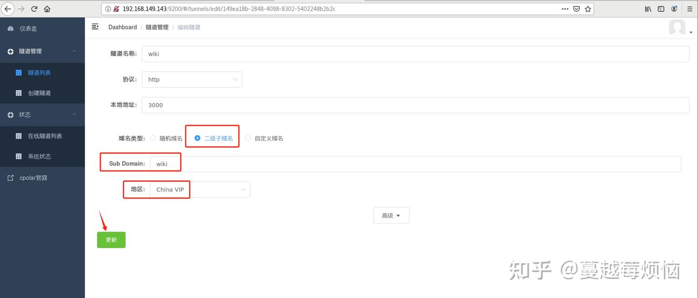 使用Docker搭建一个Wiki.js知识库系统，并实现知识库共享 - 知乎