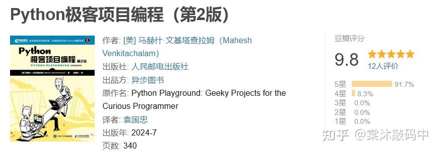 Python编程三剑客，一套就够用！（高清PDF分享） - 知乎