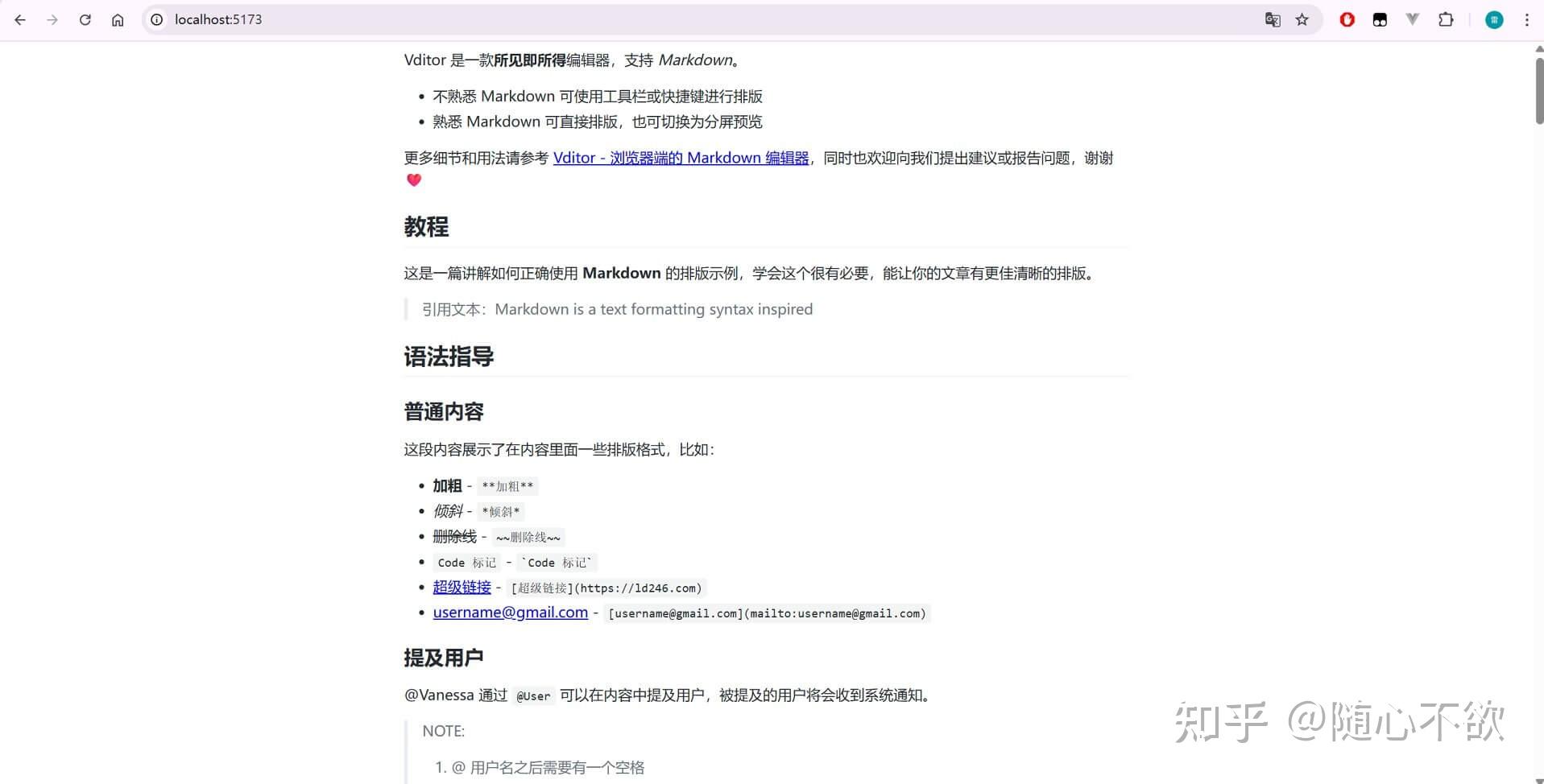 使用Vditor将Markdown文档渲染成网页(Vite+JS+Vditor) - 知乎