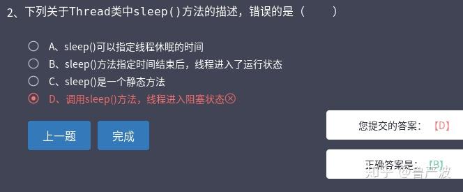 JAVA中调用Thread类的sleep()方法后，当前线程进入阻塞状态还是等待状态? - 知乎