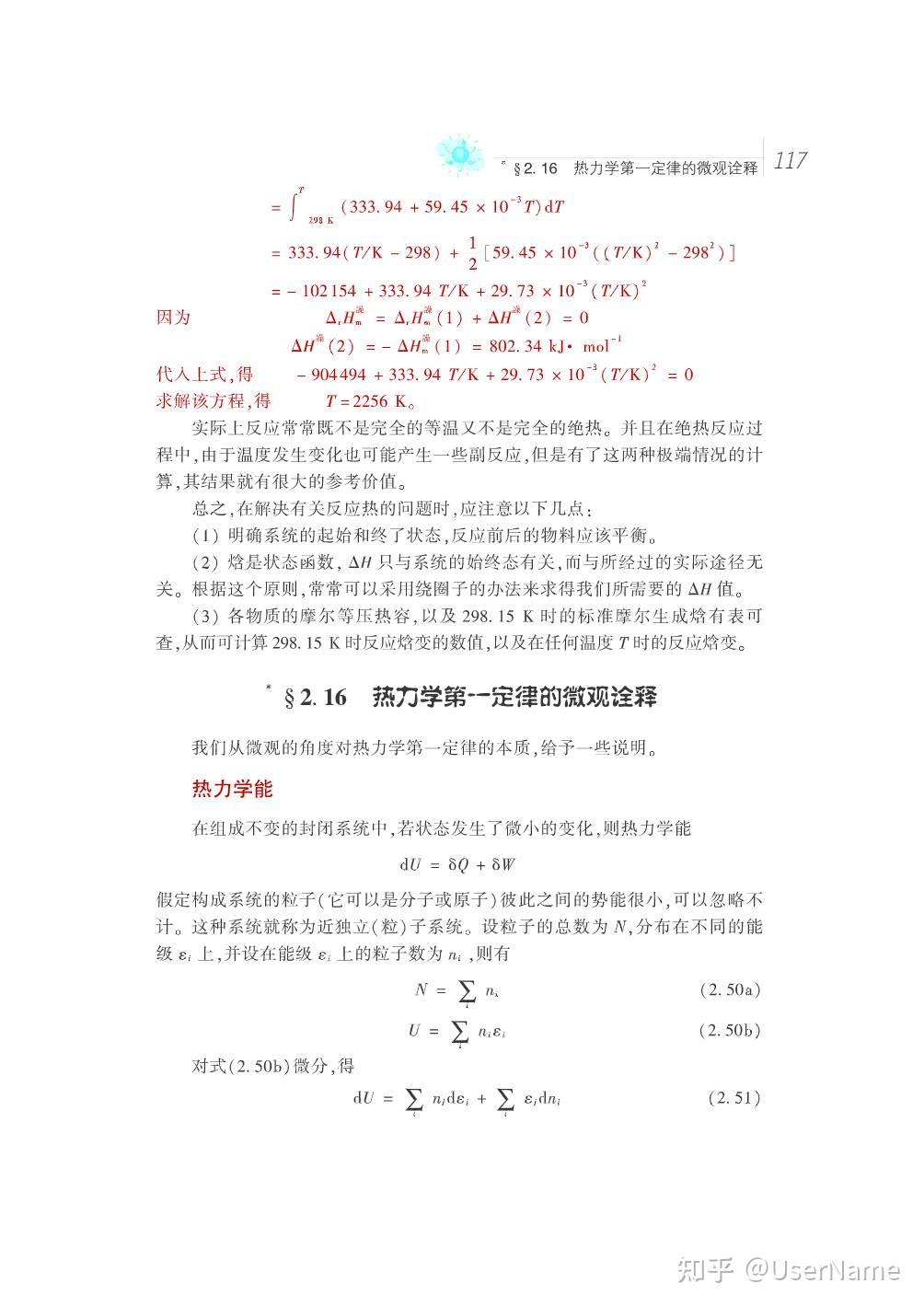 226.7 43.93 N2(g) - 知乎
