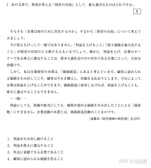 日本留学试验EJU解析+试卷展示 - 知乎