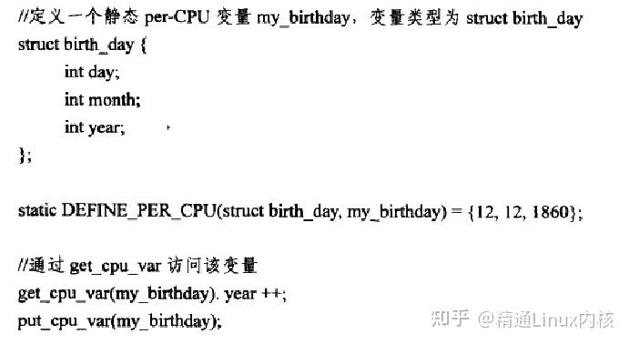 Linux内核：内存管理——per-cpu变量 - 知乎