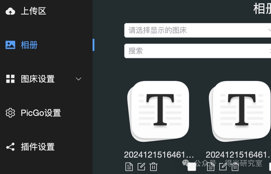 搭建图床保姆级教程 (PicGo+Typora + 阿里云 OSS) - 知乎