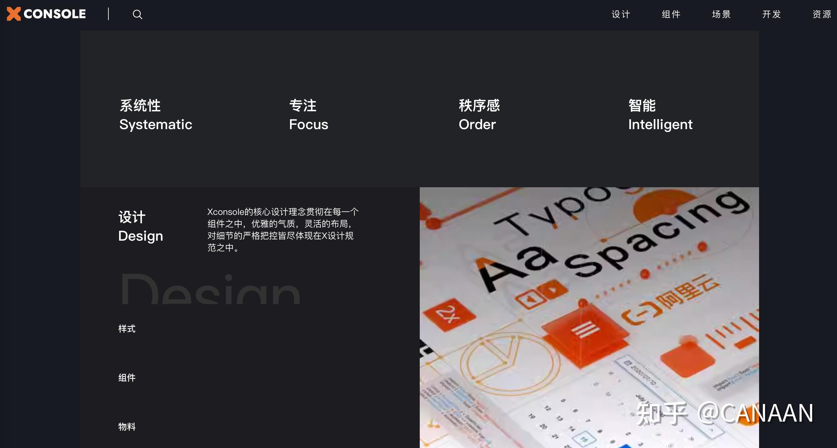 20个设计规范网站 - 知乎