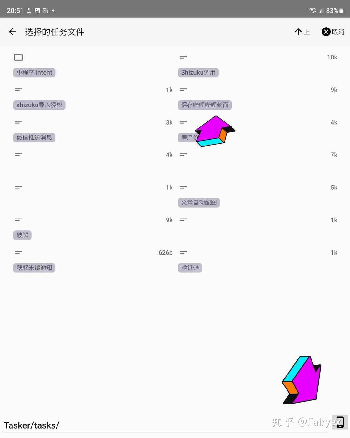 用 Tasker 实现一键分享保存哔哩哔哩视频封面 - Fairyex 的 Tasker 自动化系列 - 知乎