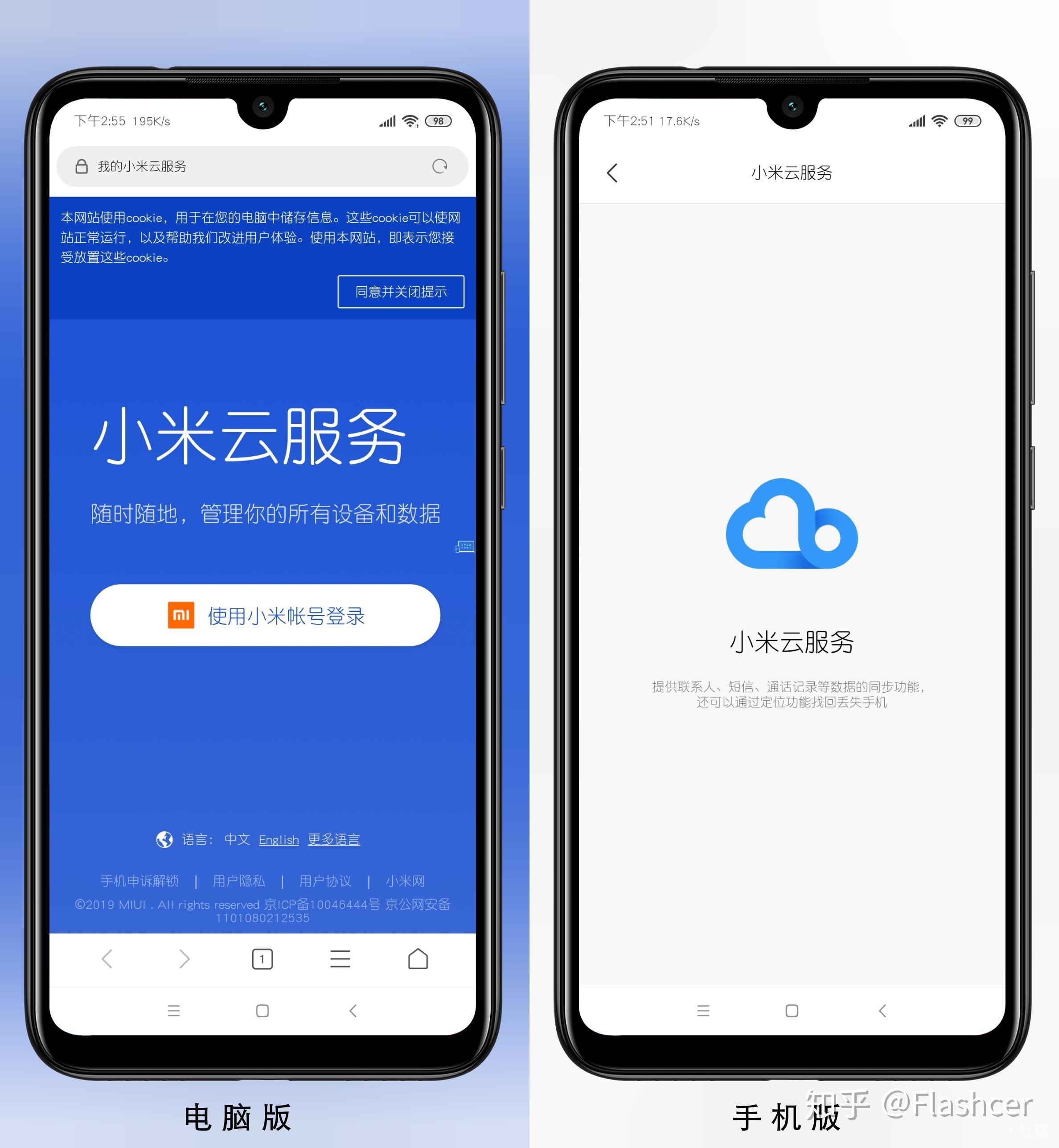 [MIUI玩法篇 29] | MIUI手机备份和还原 打造攻略 - 知乎