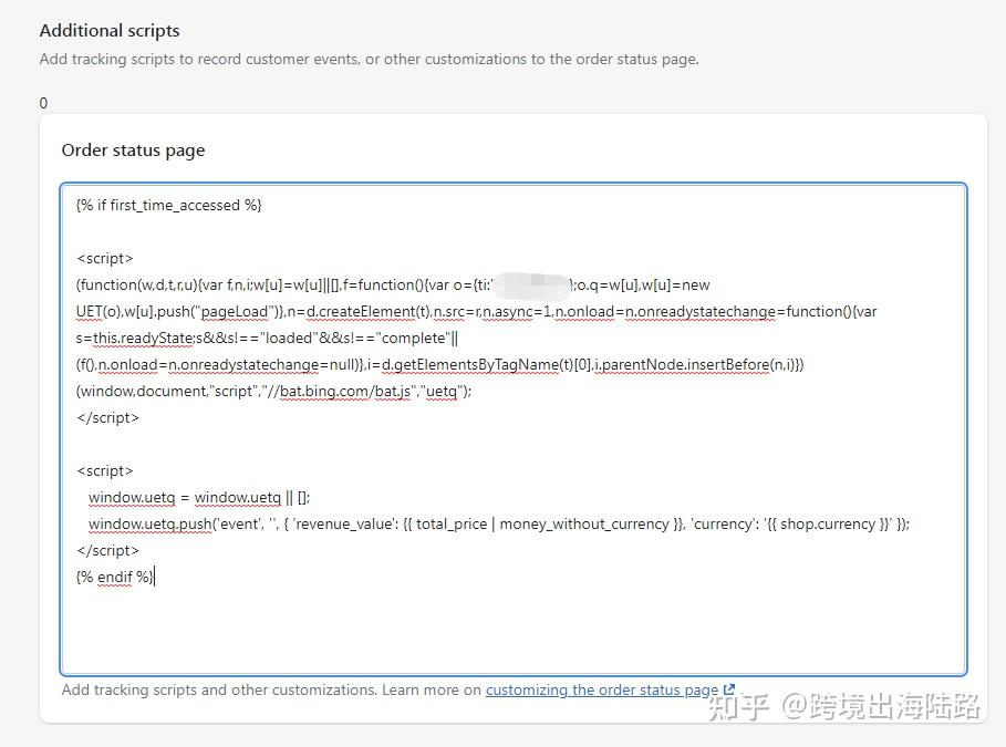 【Bing Ads】必应广告转化追踪UET标签代码设置与安装 - 知乎