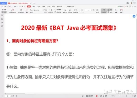 2023Java后端面试最全攻略，一周刷完500道Java面试题，你就可以进大厂 - 知乎