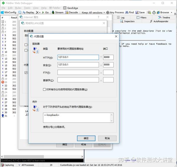 全网最全Fiddler攻略，十分钟了解Fiddler抓包 - 知乎