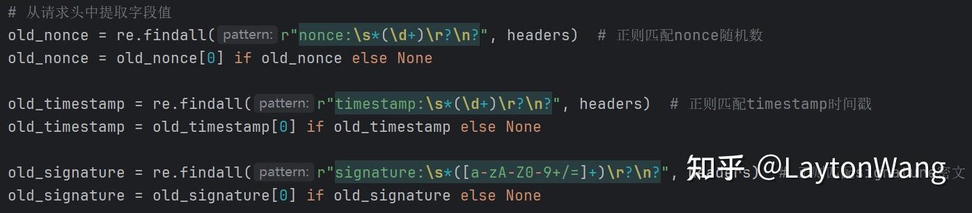 BurpSuite插件autoDecoder+Flask绕过防重放签名 - 知乎