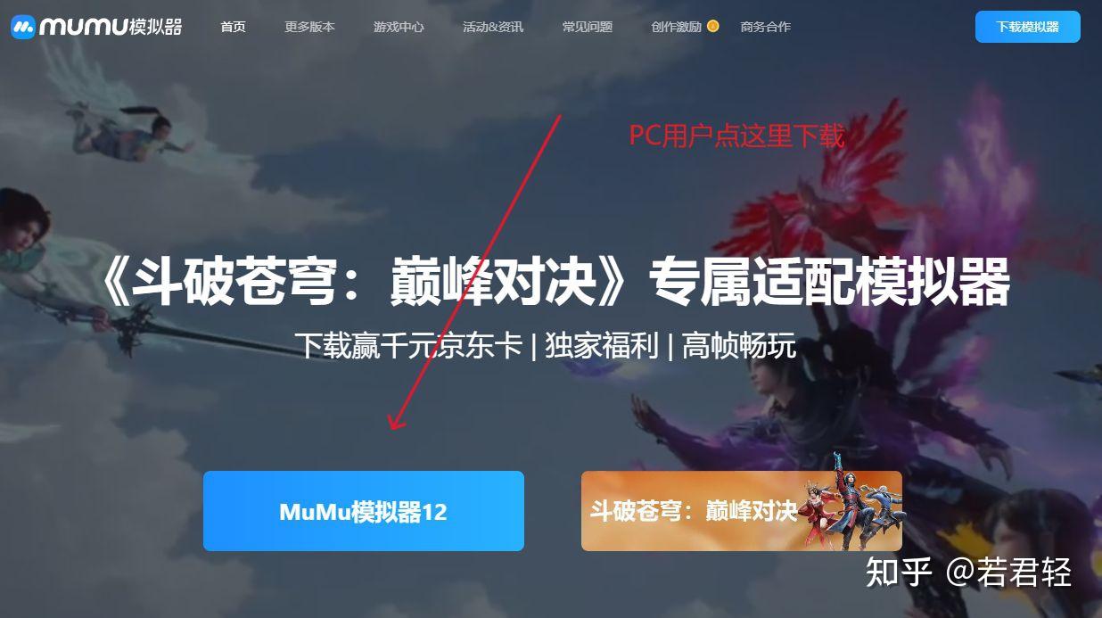 金铲铲之战如何用MuMu玩铲铲百战教程 - 知乎