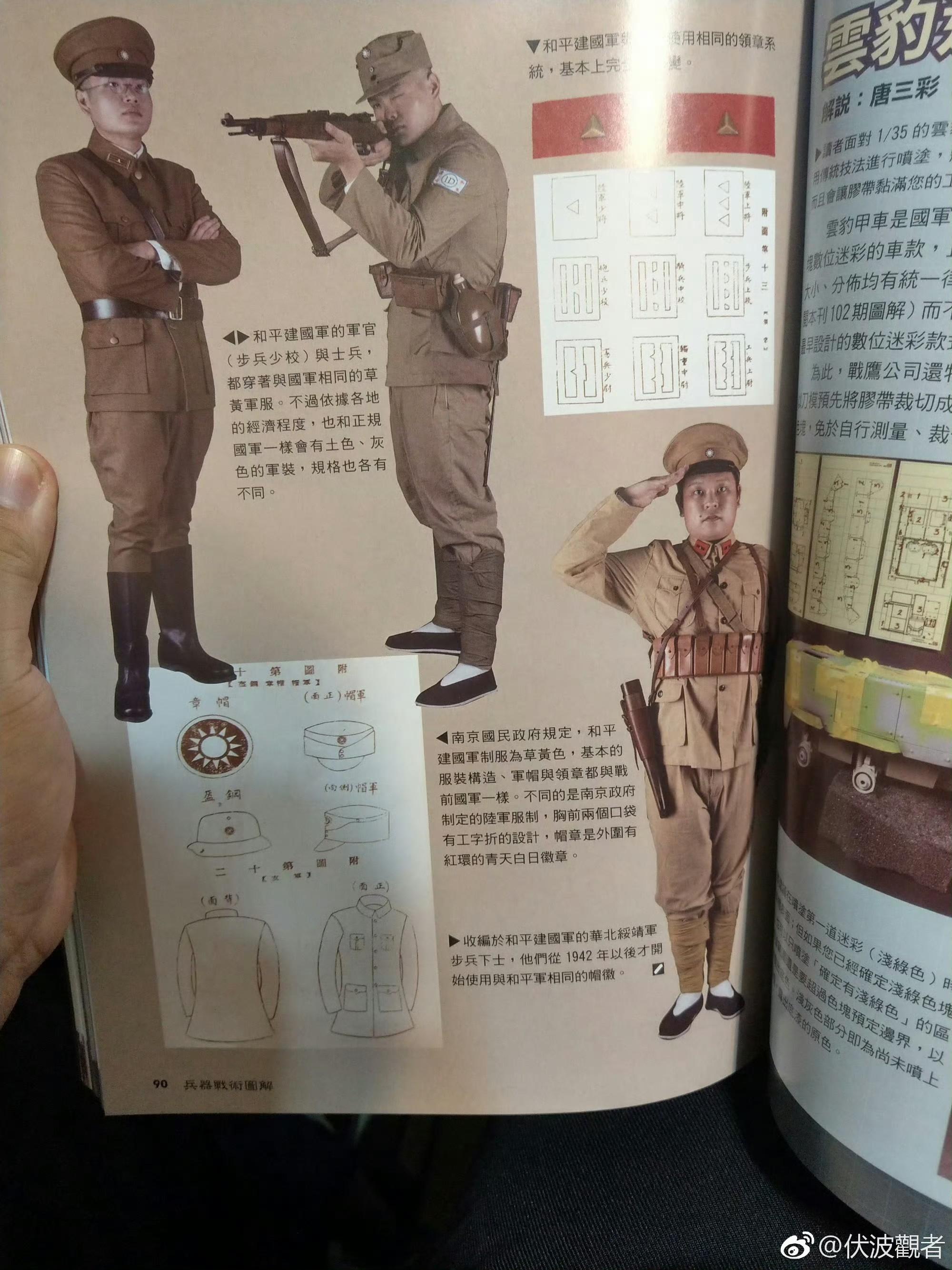 为啥伪军穿的是国民党军服？伪军不应该是大檐帽加五色帽徽吗？ - 知乎