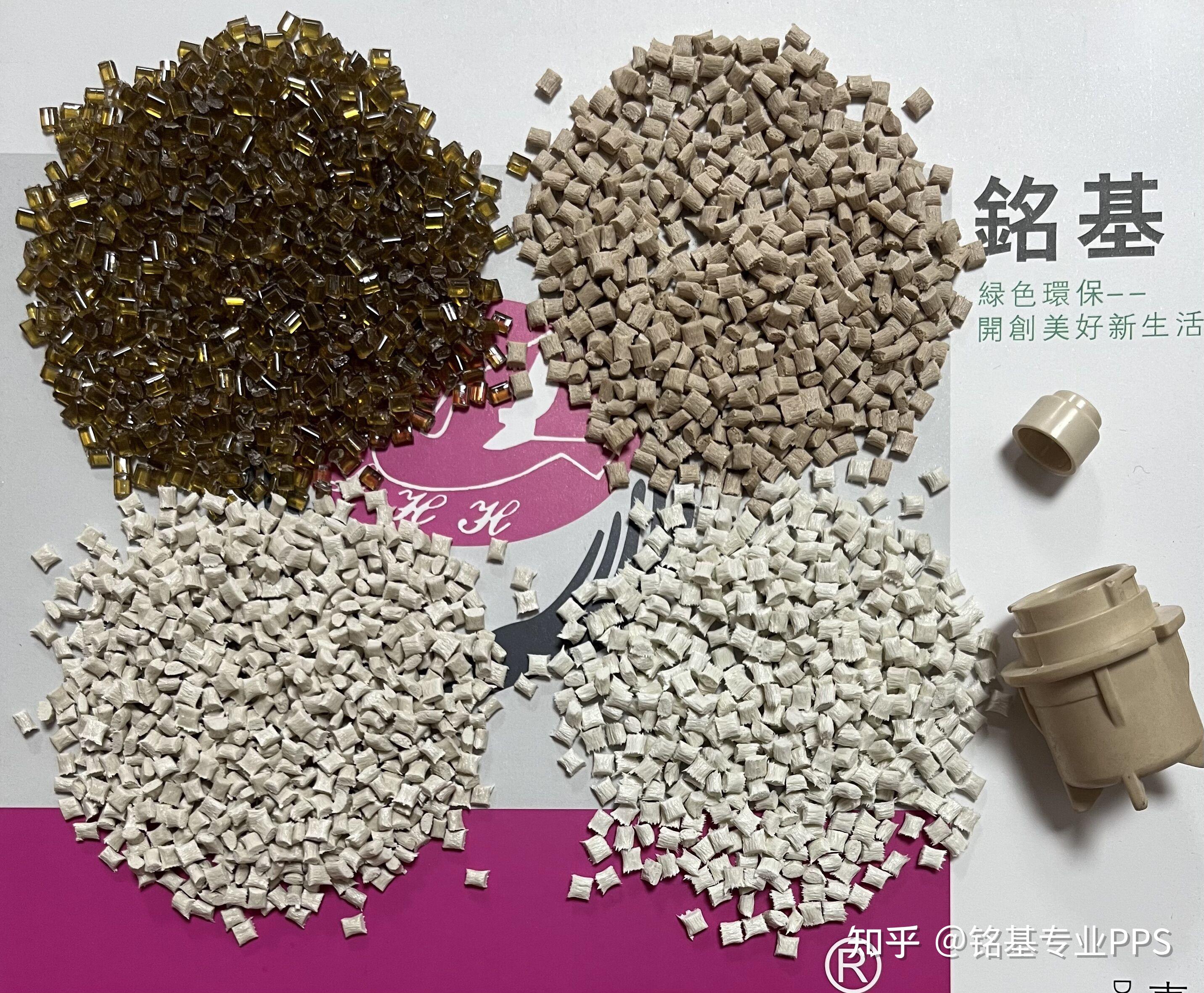 盘点PPS材料的主要特点 - 知乎