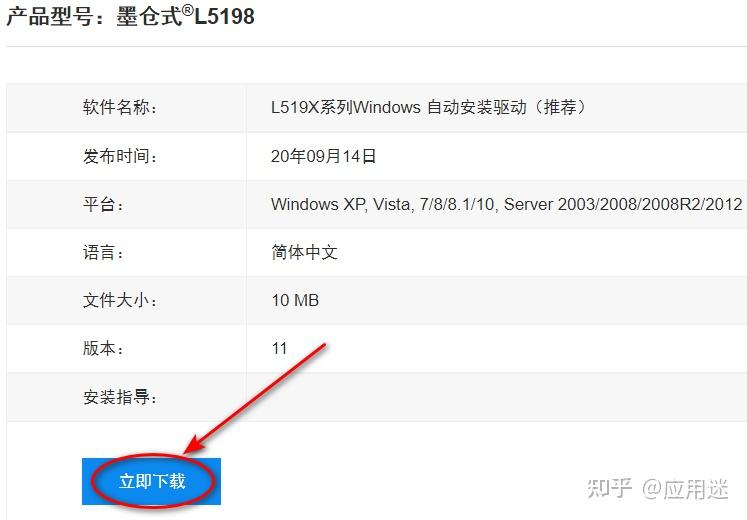 如何安装爱普生L5198打印机驱动和扫描功能 - 知乎