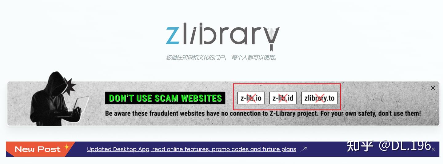 Zlibrary官方提供的登录链接 - 知乎