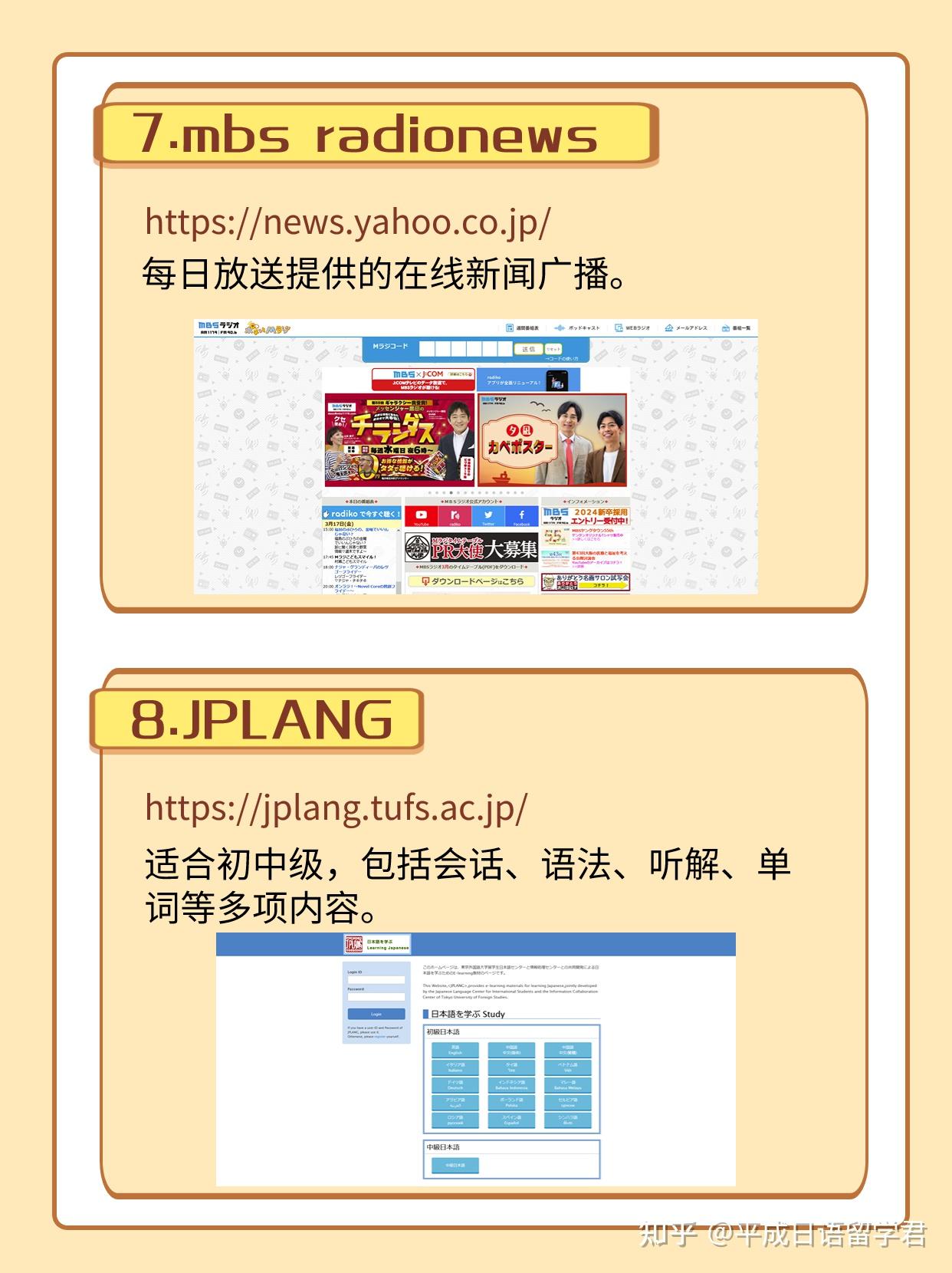 8个提高日语听力口语网站 - 知乎