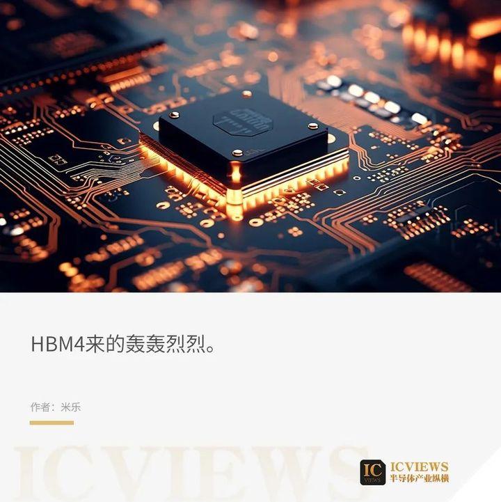 颠覆性的HBM4 - 知乎