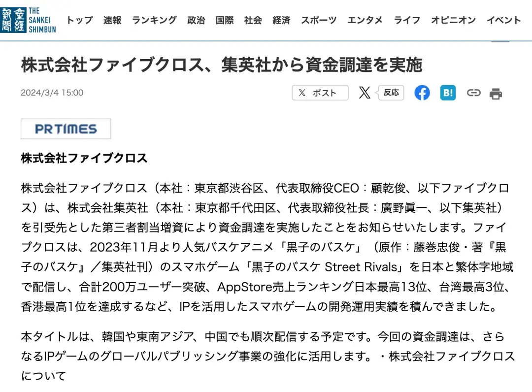 DeNA将国内手游运营业务全面移交FiveCross，原因几何？ - 知乎