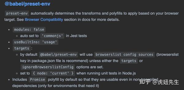 vue中babel的最佳实践 - 知乎