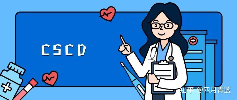 研究生发论文必看之期刊介绍（SCI、SSCI、EI、CSCD、CSSCI、中文核心） - 知乎