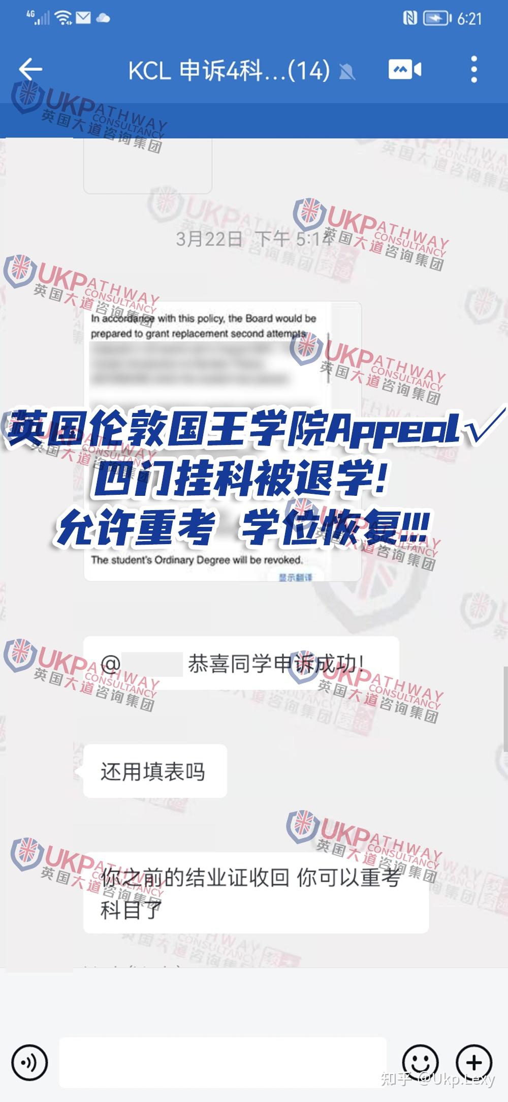 英国留学 伦敦国王学院KCL 四门挂科被退学 申诉顺利Pass！ - 知乎