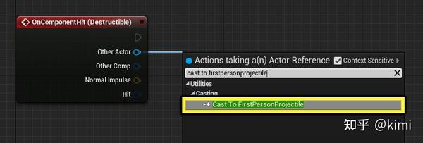 OnHit Event（Blueprint） - 知乎