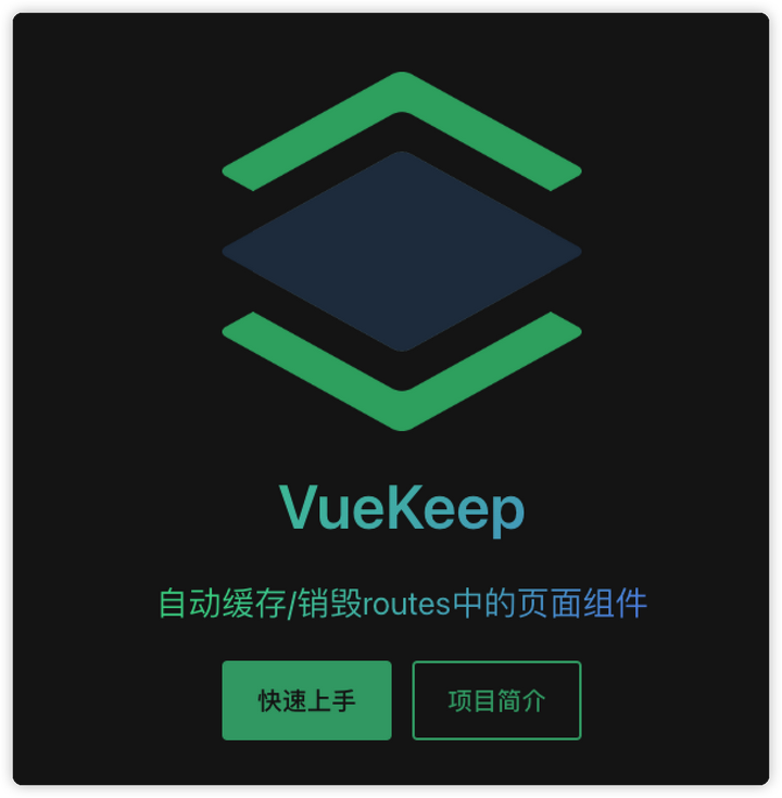 Vue 页面如何像App一样前进刷新，上一个页面保持缓存？ - 知乎