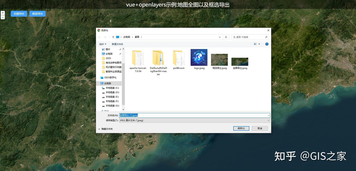vue+openlayers示例：全图以及框选导出地图功能(附源码下载) - 知乎