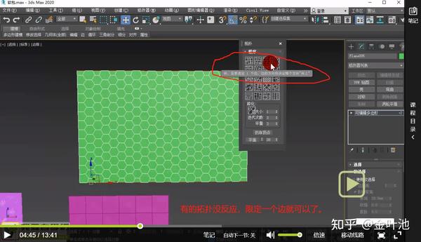 3DMX建模-铁丝网、屏风格子建模 - 知乎