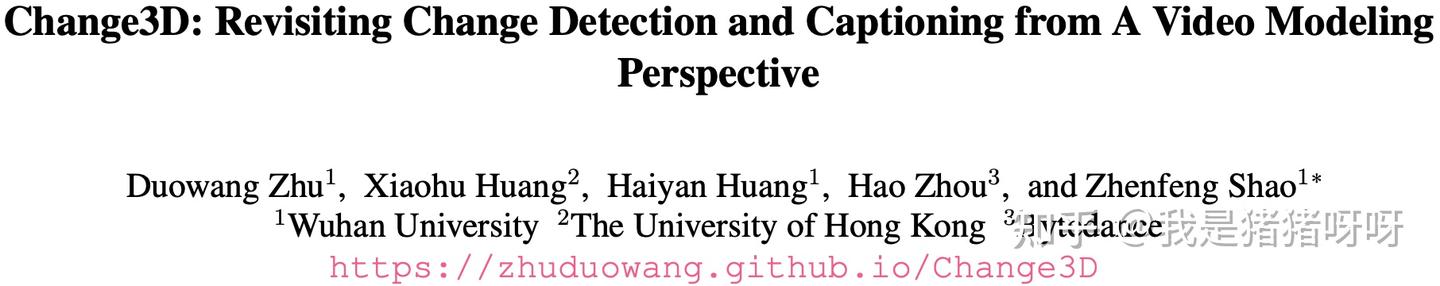 CVPR 2025 Highlight | 突破二维局限！Change3D从三维视频建模视角重塑遥感影像变化检测和描述任务 - 知乎