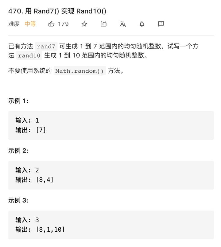 用 Rand7() 实现 Rand10() - 知乎