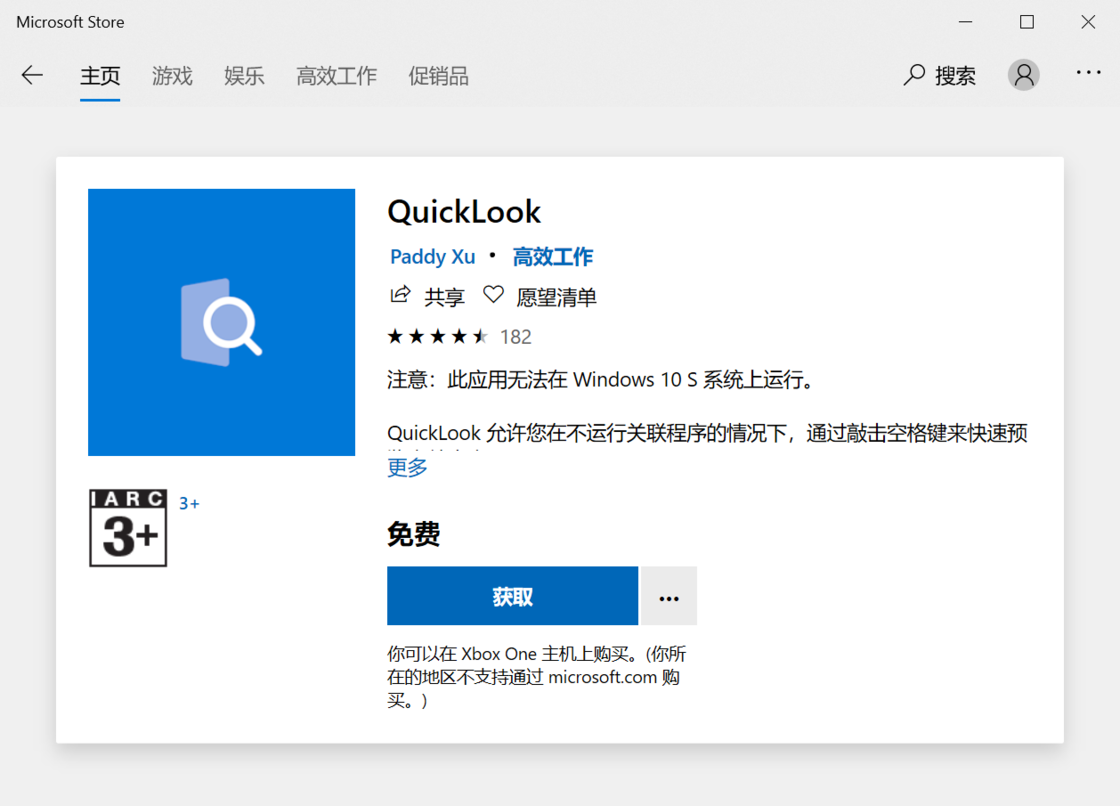 QuickLook：一个赋予空格键魔法的神器 - 知乎