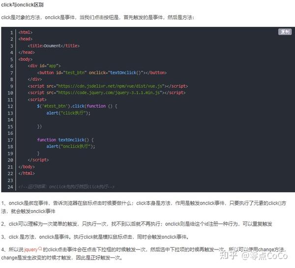 click与onclick区别 - 知乎 click与onclick区别 - 知乎