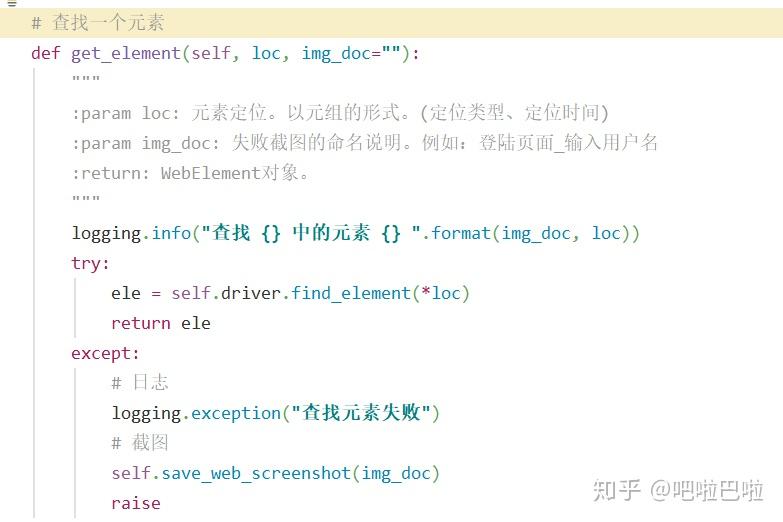 selenium之元素操作 - 知乎